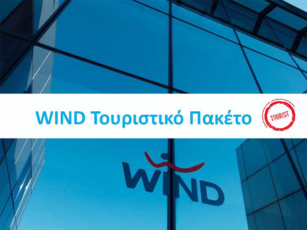 Στρατηγική συνεργασία FedHatta και WIND – fedHATTA